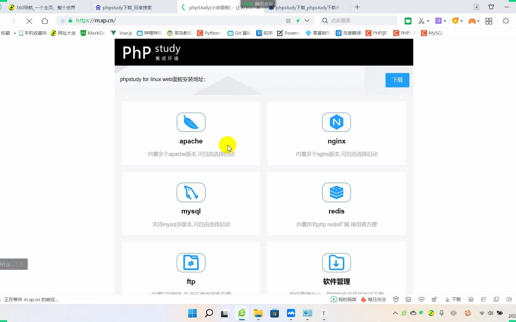 1-Mysql环境安装+管理工具使用