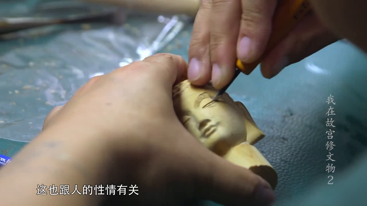 【纪录片】我在故宫修文物【片段】