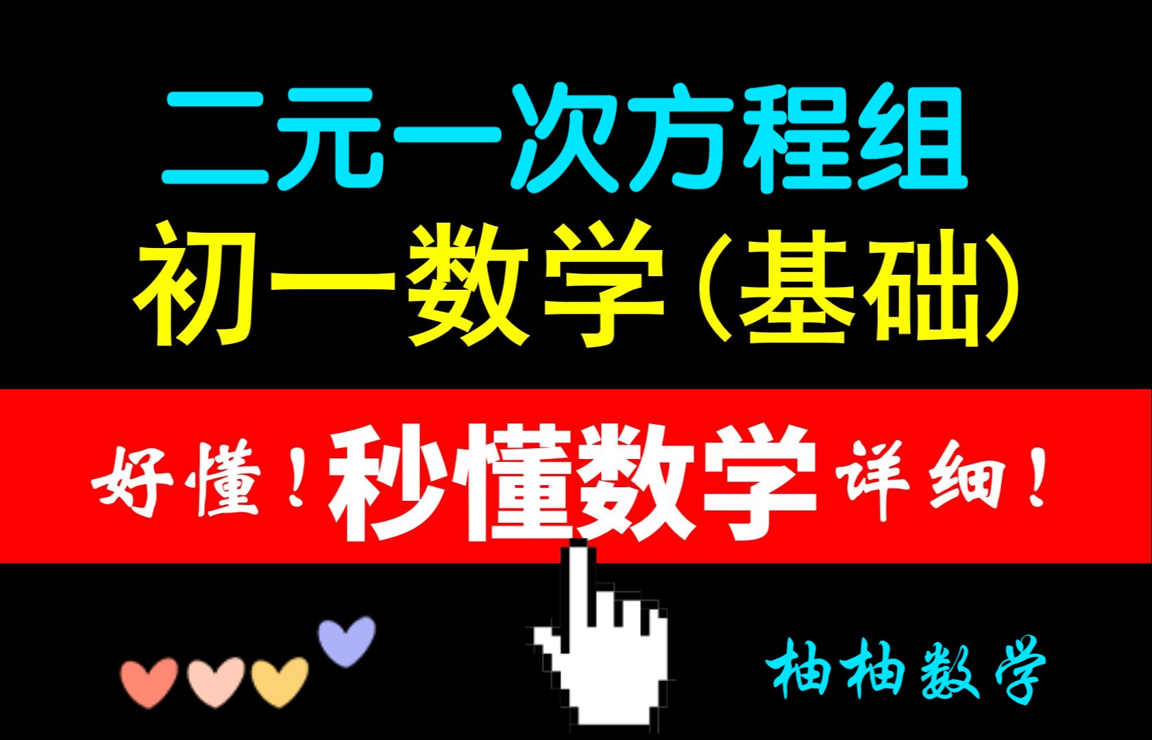 5.1 认识二元一次方程组