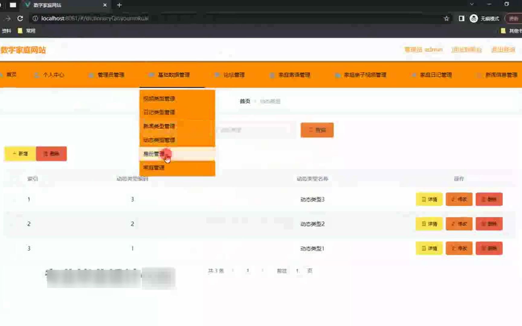 基于Web的ssm数字家庭网站源码和论文