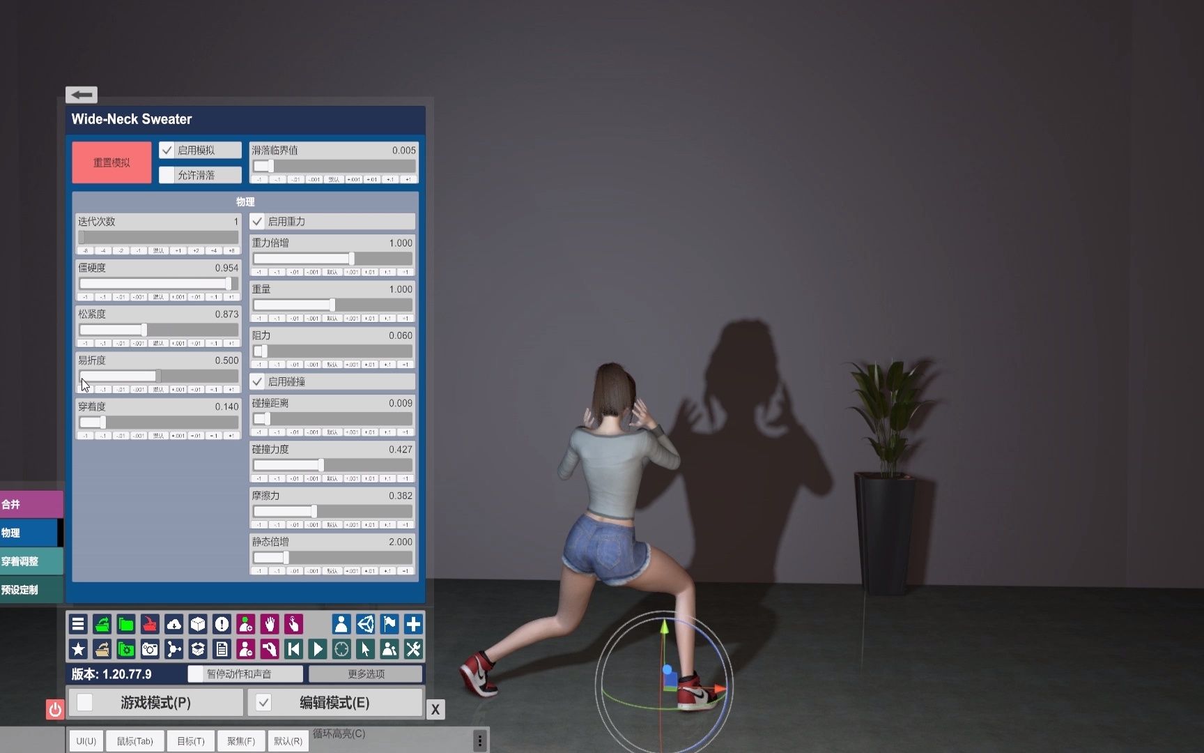 (VAM教程)VAM舞蹈插件的使用2