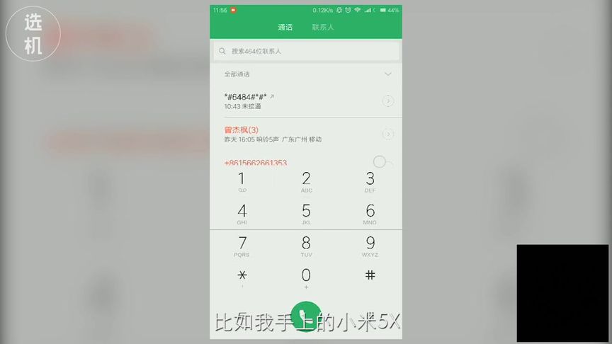 你们不知道的手机秘密,新手机检测的正确方法,购机必看!