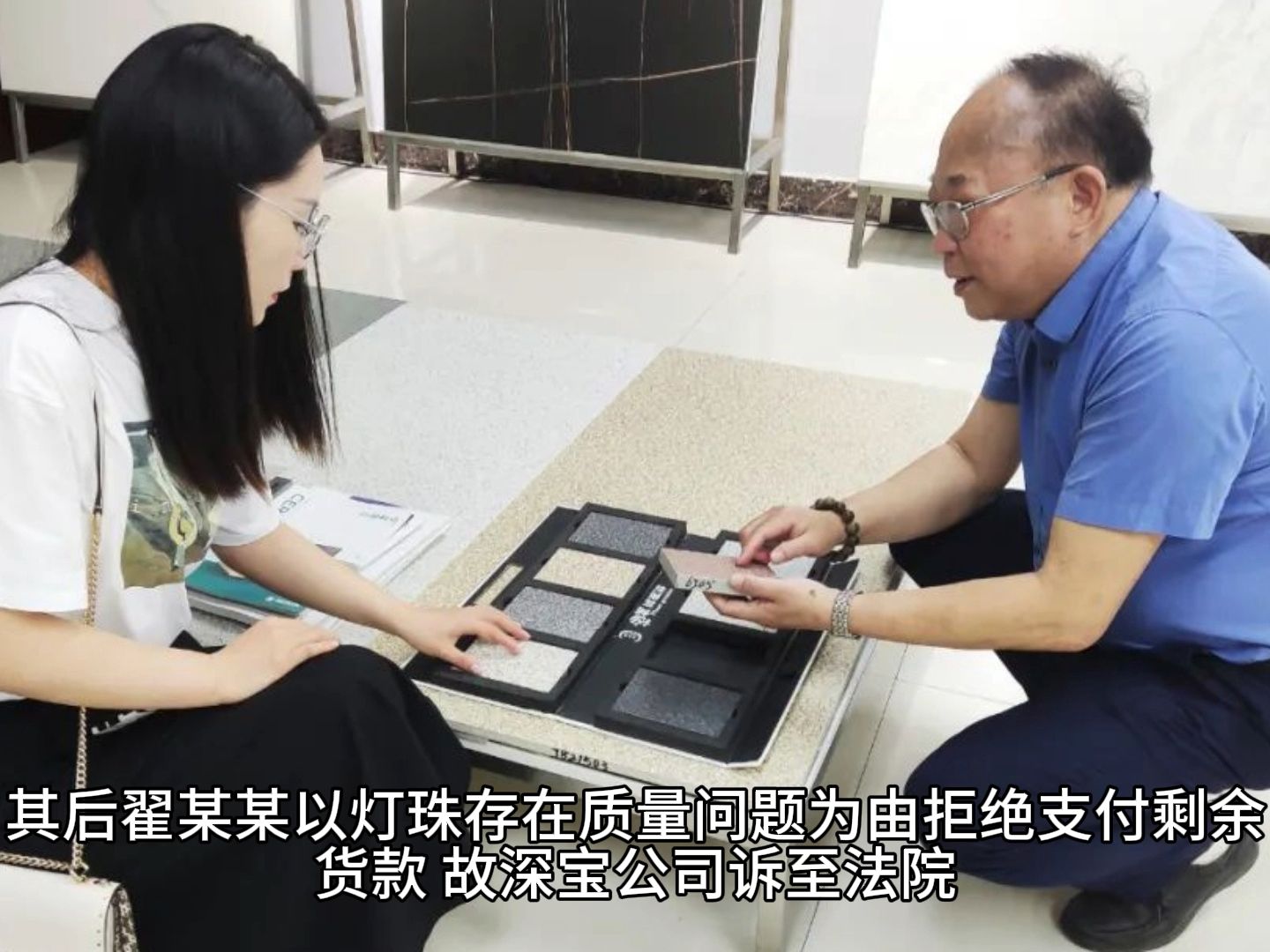 买卖合同中产品质量问题的认定