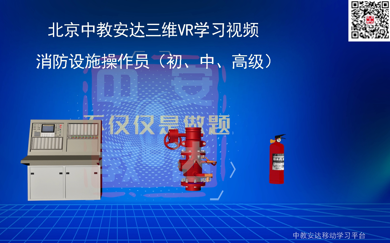 测试线型火灾探测器的火警和故障报警功能