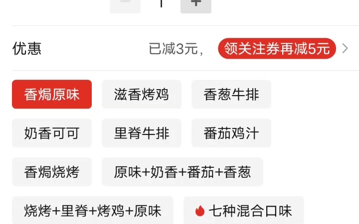 如何防坑买零食!你学会了吗?一定要计算重量和价格!