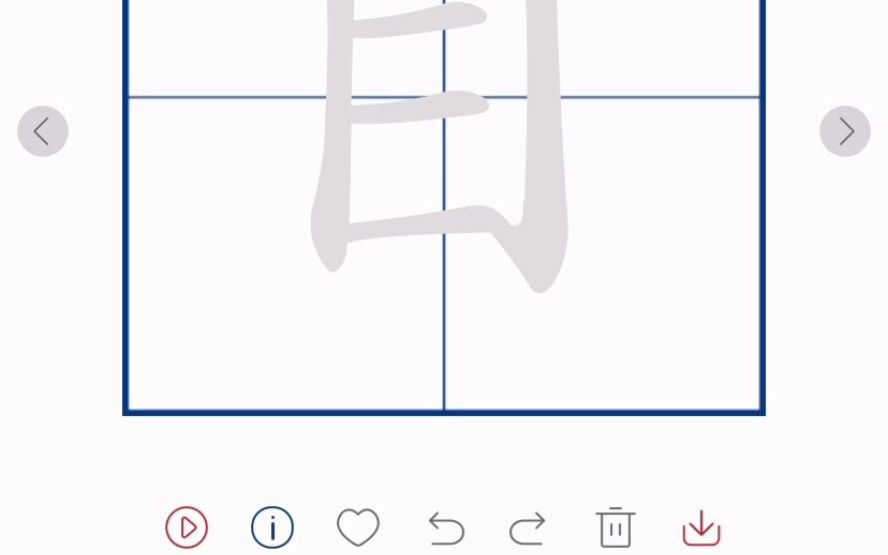 简洁方便实用的识字app