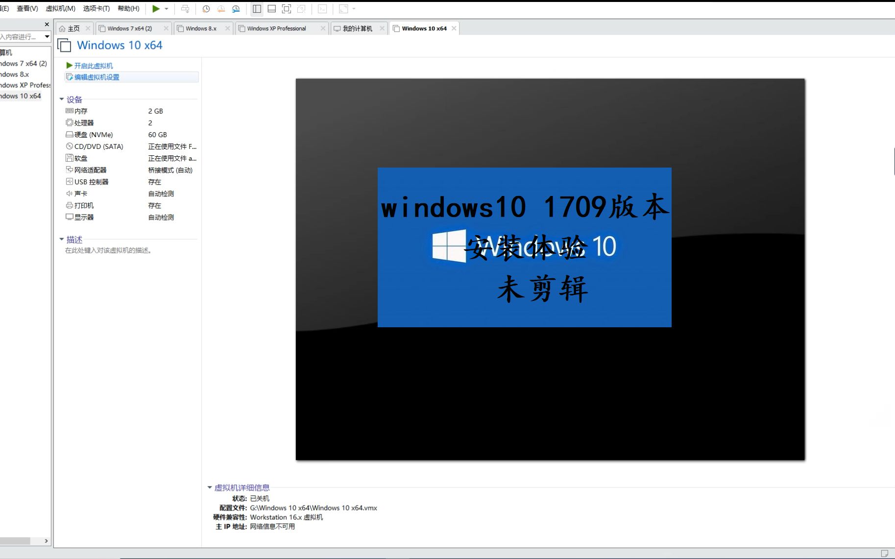 【VMwre虚拟机】【Windows10安装】【纯净镜像推荐】Windows10...