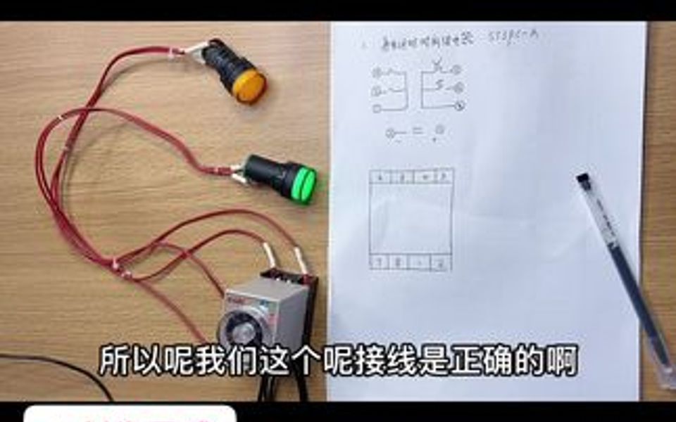 通电延时继电器接线方法分享,欢迎留言讨论