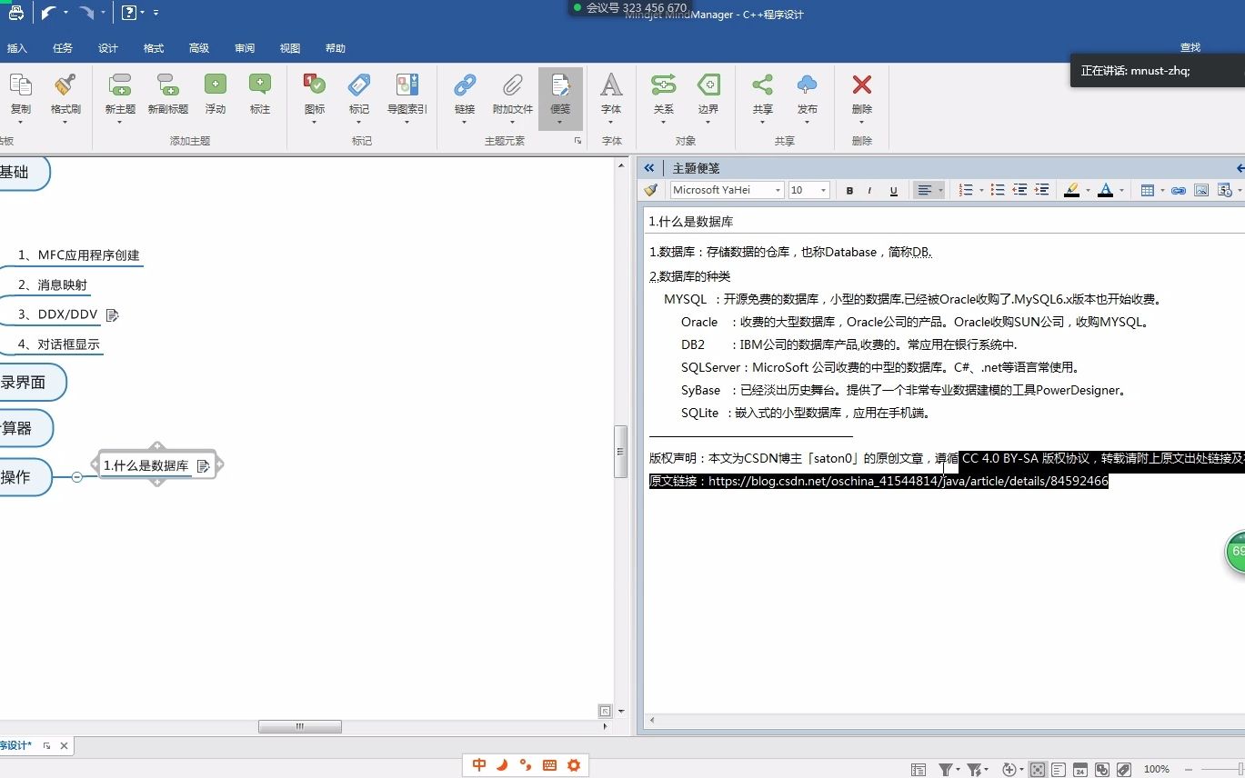7.ADO技术数据库连接