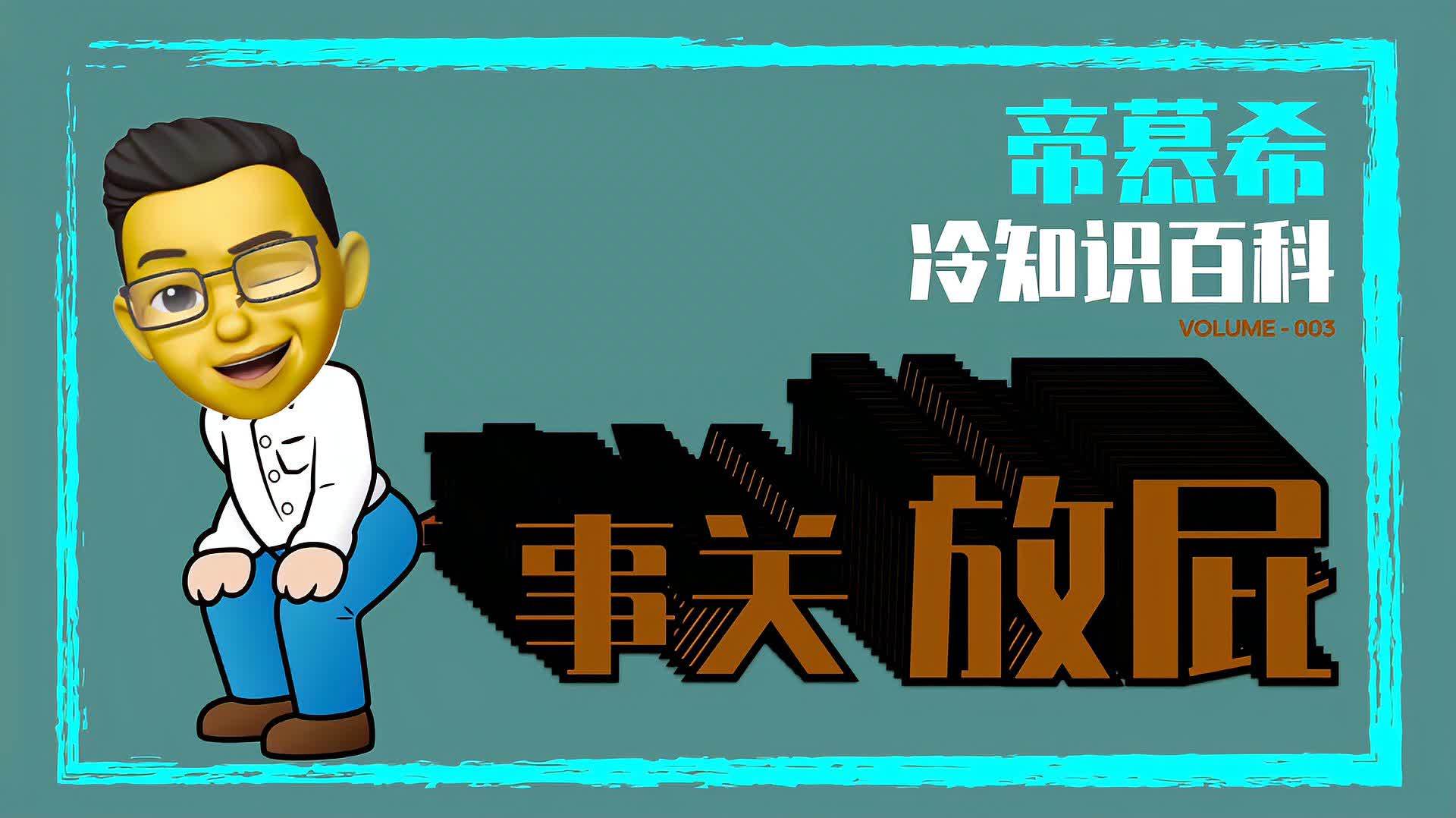 mmd放屁格斗臭气监禁
