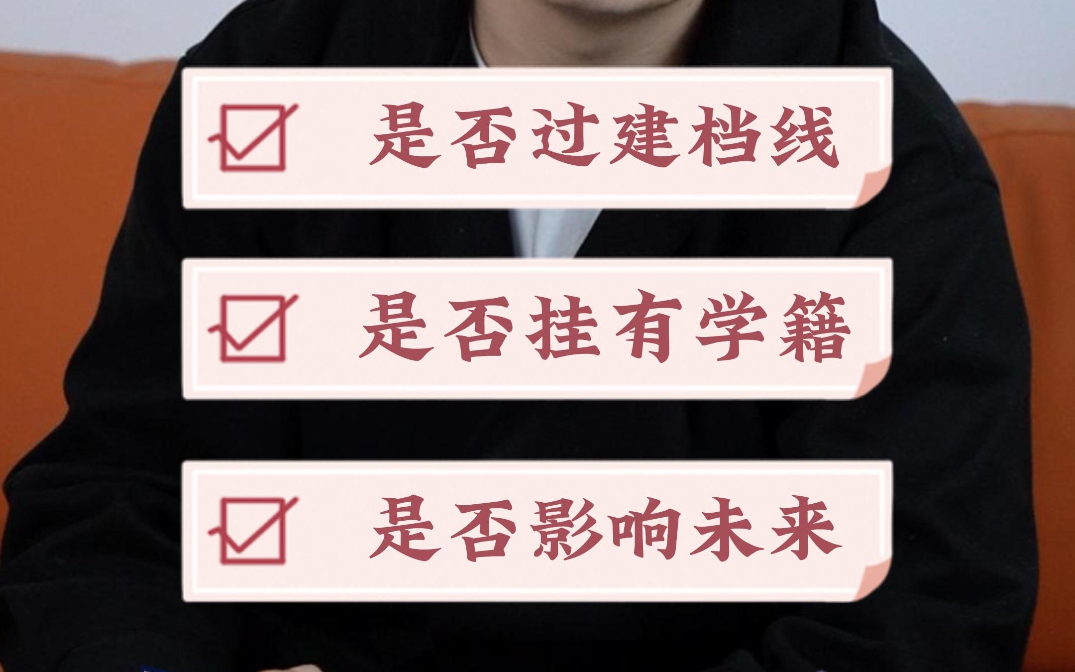 私立高中有没有学籍?如果没有学籍对学生造成什么样的影响?