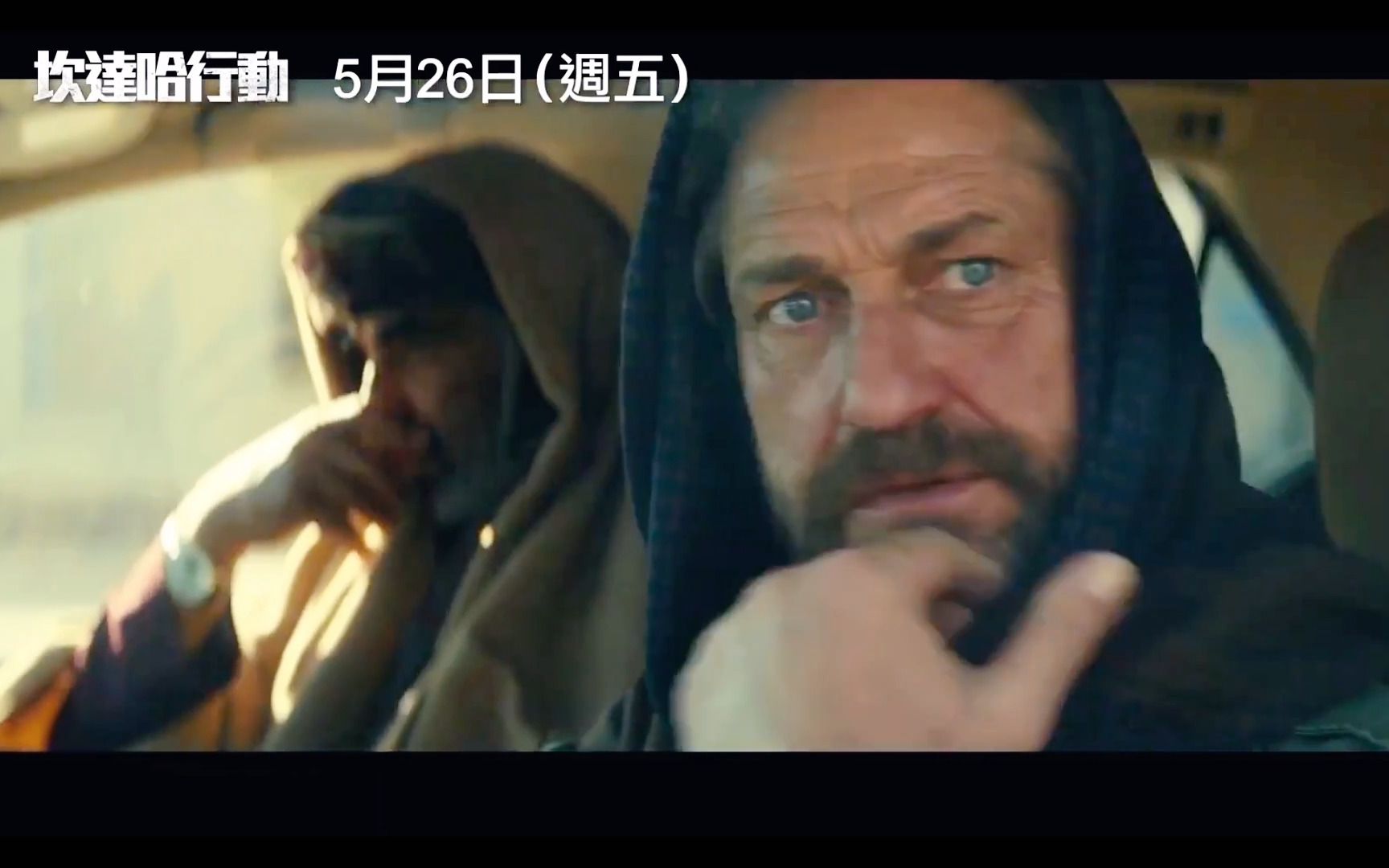 ...户2023惊悚动作《坎達哈陷落》预告,特工身份曝光,拼命逃离敌军追捕!