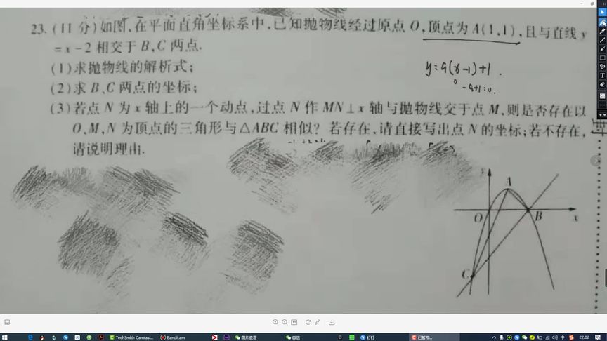 中考二次函数压轴题型:分享二次函数与相似