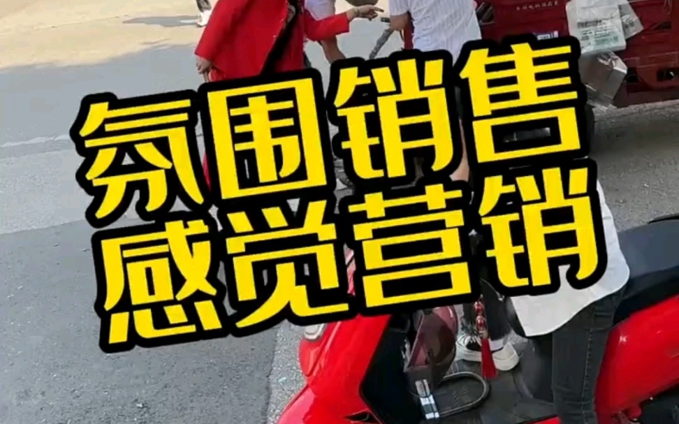 这样奇葩的销售模式你见过吗?看到最后,你会发现在欢声笑语中大量的...