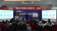 团队激励宝《新绩效管理实操辅导班》09(第二天下午A)