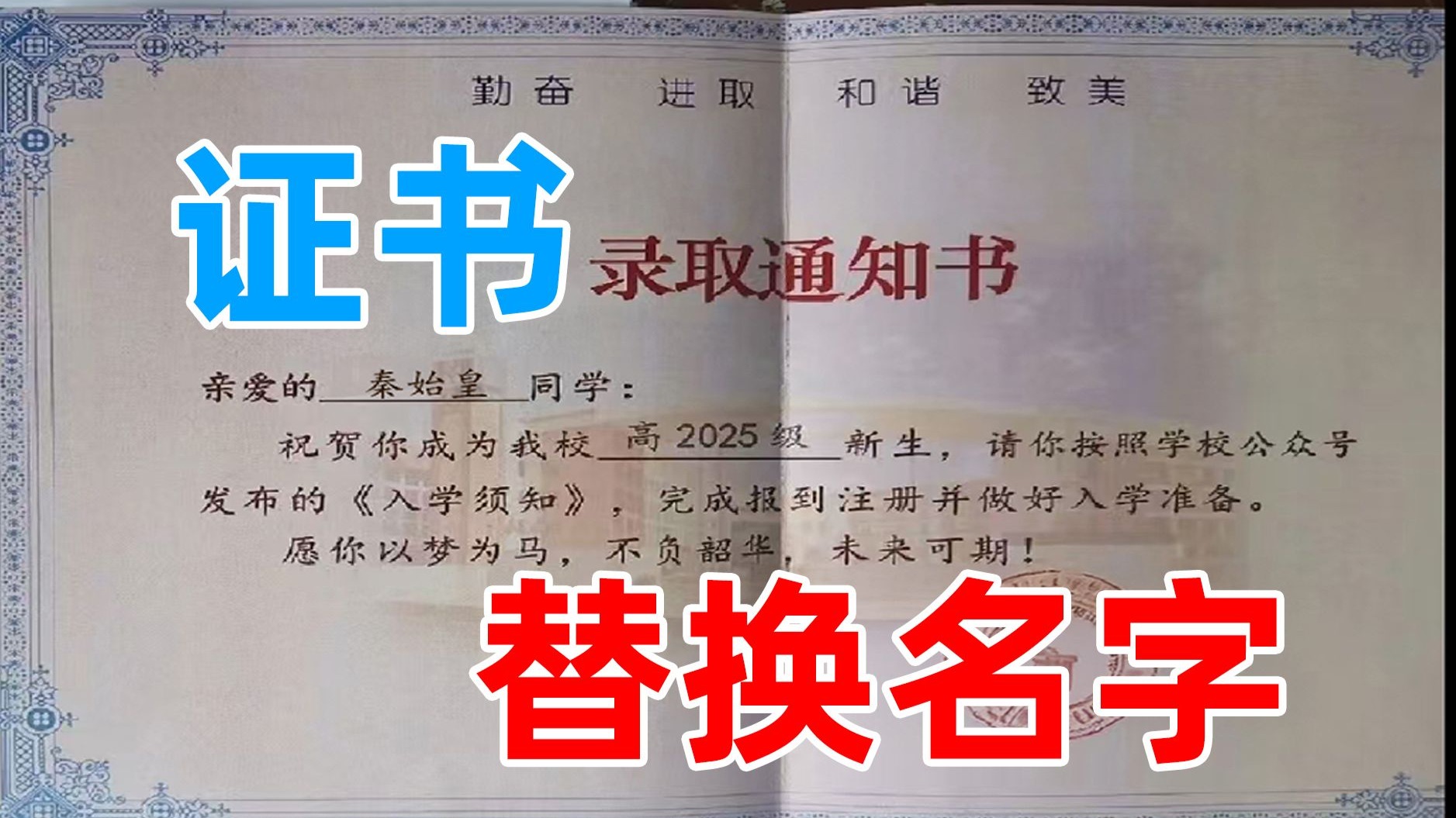 p图改字无痕改图之证书上替换成自己名字看不出修改痕迹