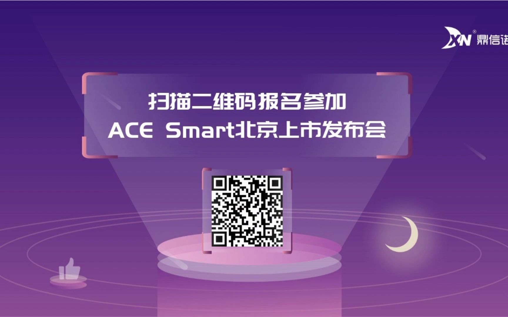 鼎信诺全新数字化远程审计平台——ACE Smart