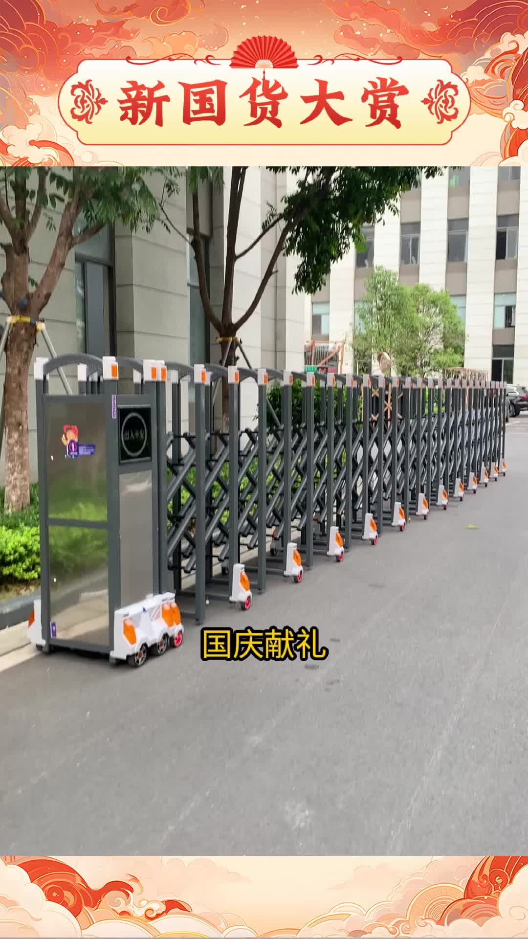 国庆献礼,物业管理者的品质之选