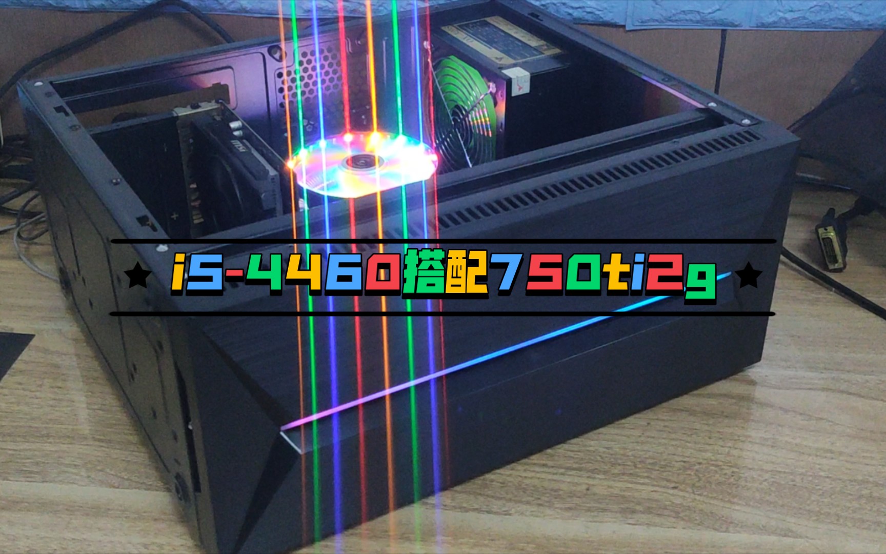 5-4460四核处理器搭配750ti2g显卡,这种应该还可以在玩耍几年