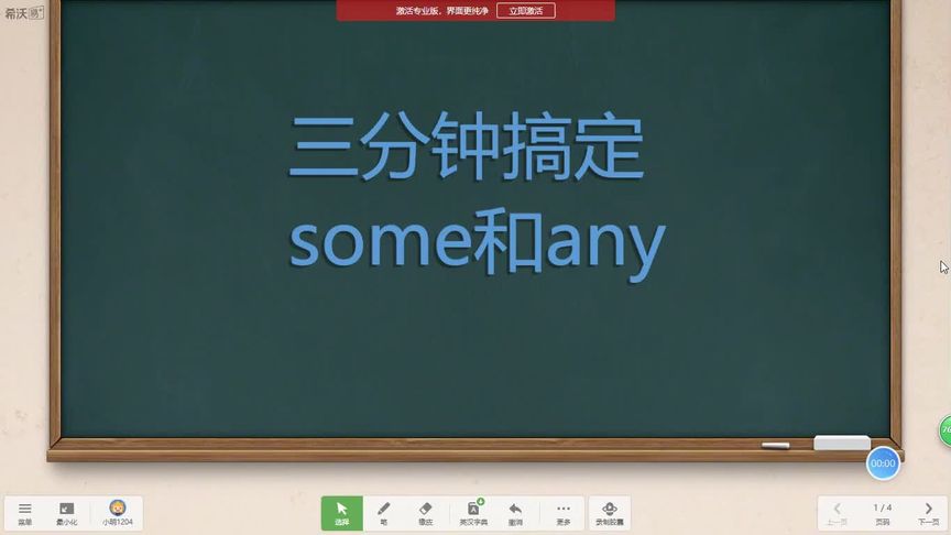 三分钟搞定some和any