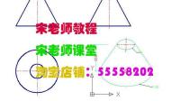 creo3.0 20.15 工程图旋转视图