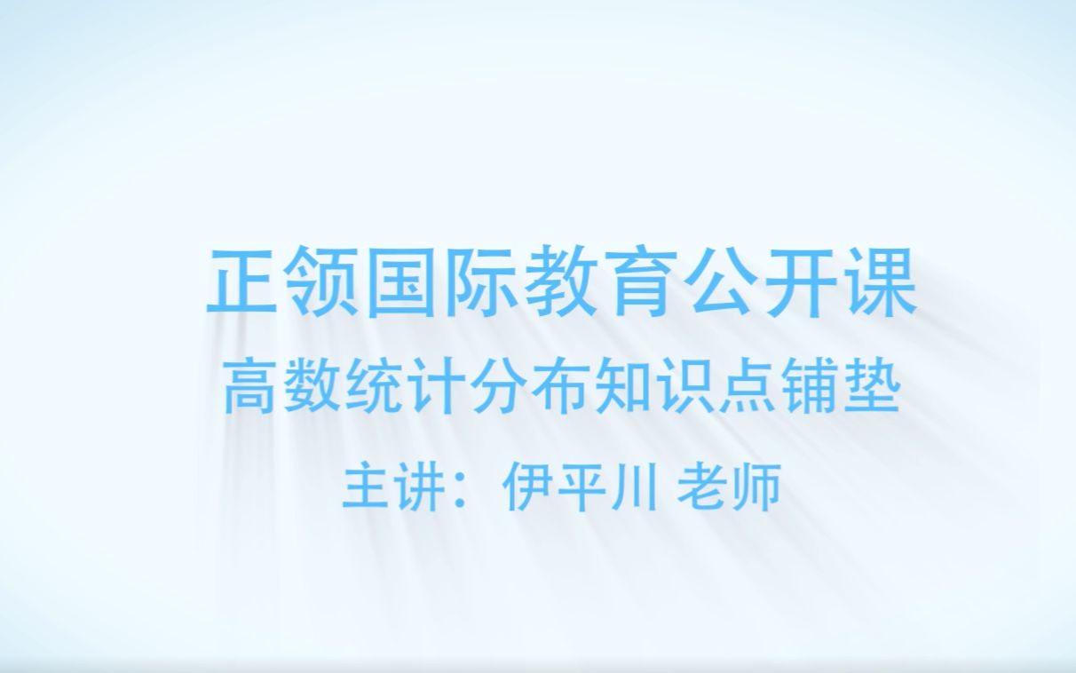 A-level进阶数学