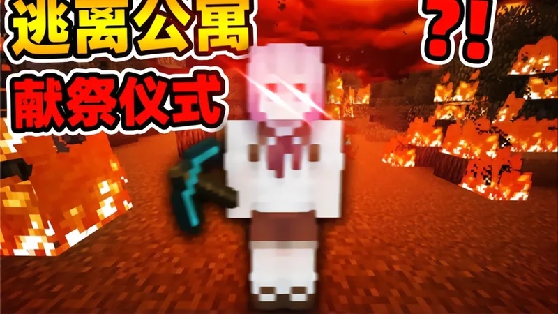 MC闹鬼公寓!!诡异酒店突发火灾...逃亡过程发生灵异事件