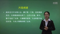 事业单位考试 言语理解 第1讲 言语理解与表达概述