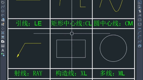 CAD的9种画线方法