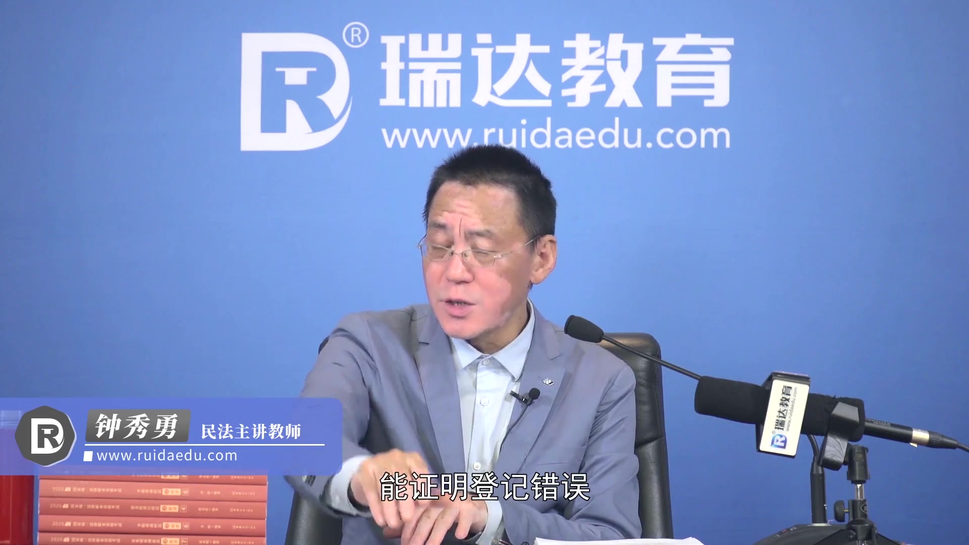 物权登记(异议登记、预告登记)
