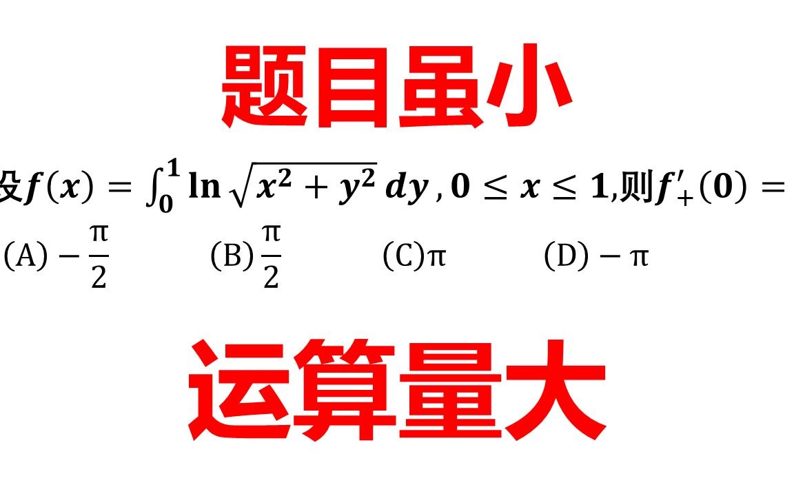 用导数定义求一点导数,题目虽小,运算量可大哦