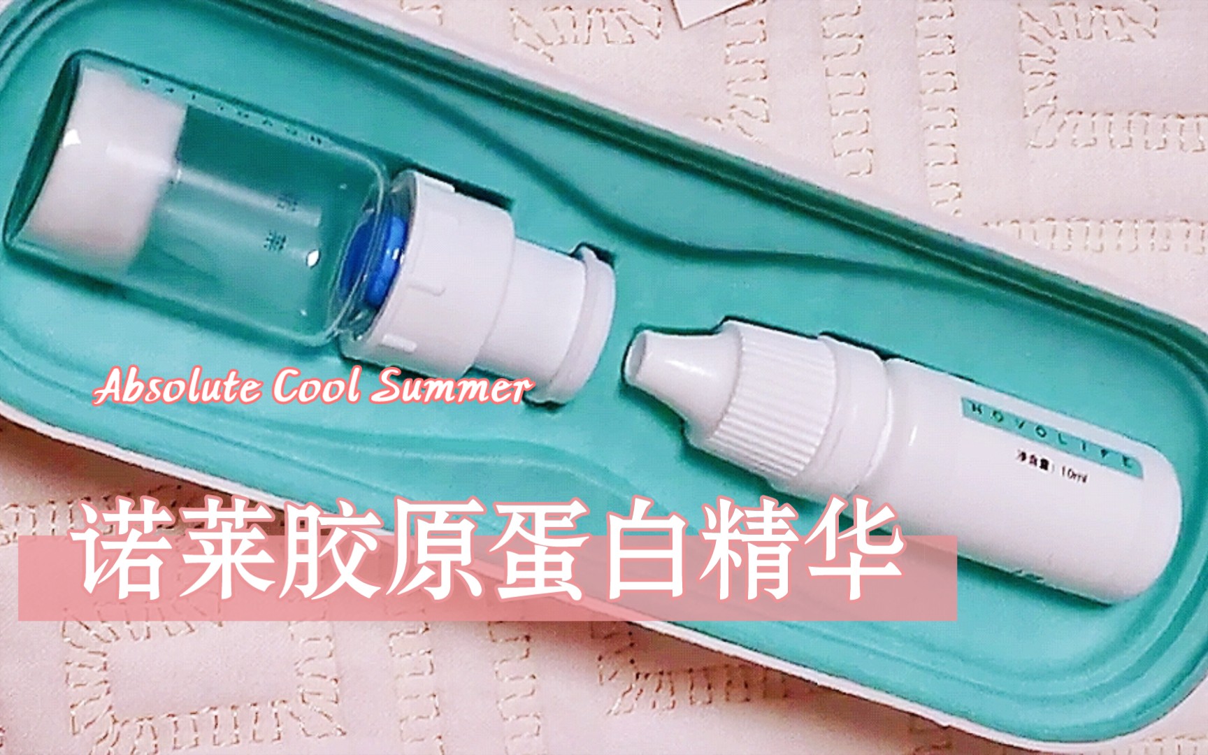 ...胶原蛋白精华包含AB两个瓶,A是冻干胶原蛋白精华,B是多肽精华液,...