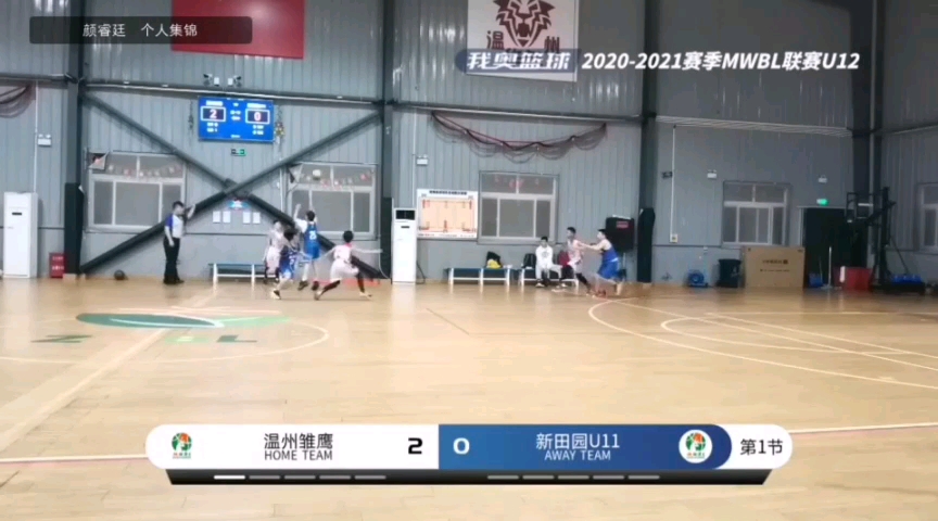 U12首次突破10分