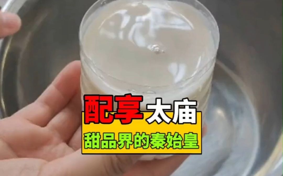 矿泉水瓶做计量单位,甜始皇配享太庙