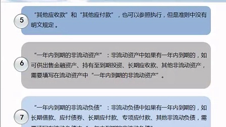 资产负债表的应收账款、预付款项等往来报表项目,可填写负数?