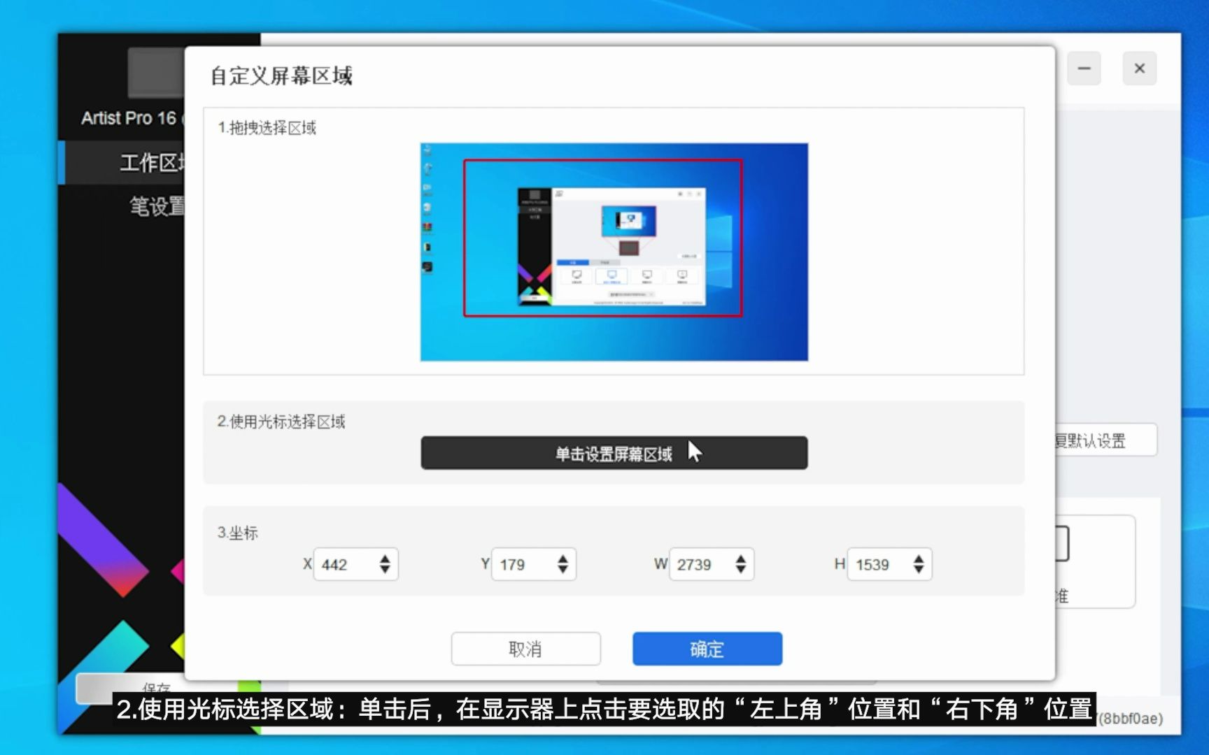 XPPen:Artist Pro16(2.5K)windows系统电脑连接教程