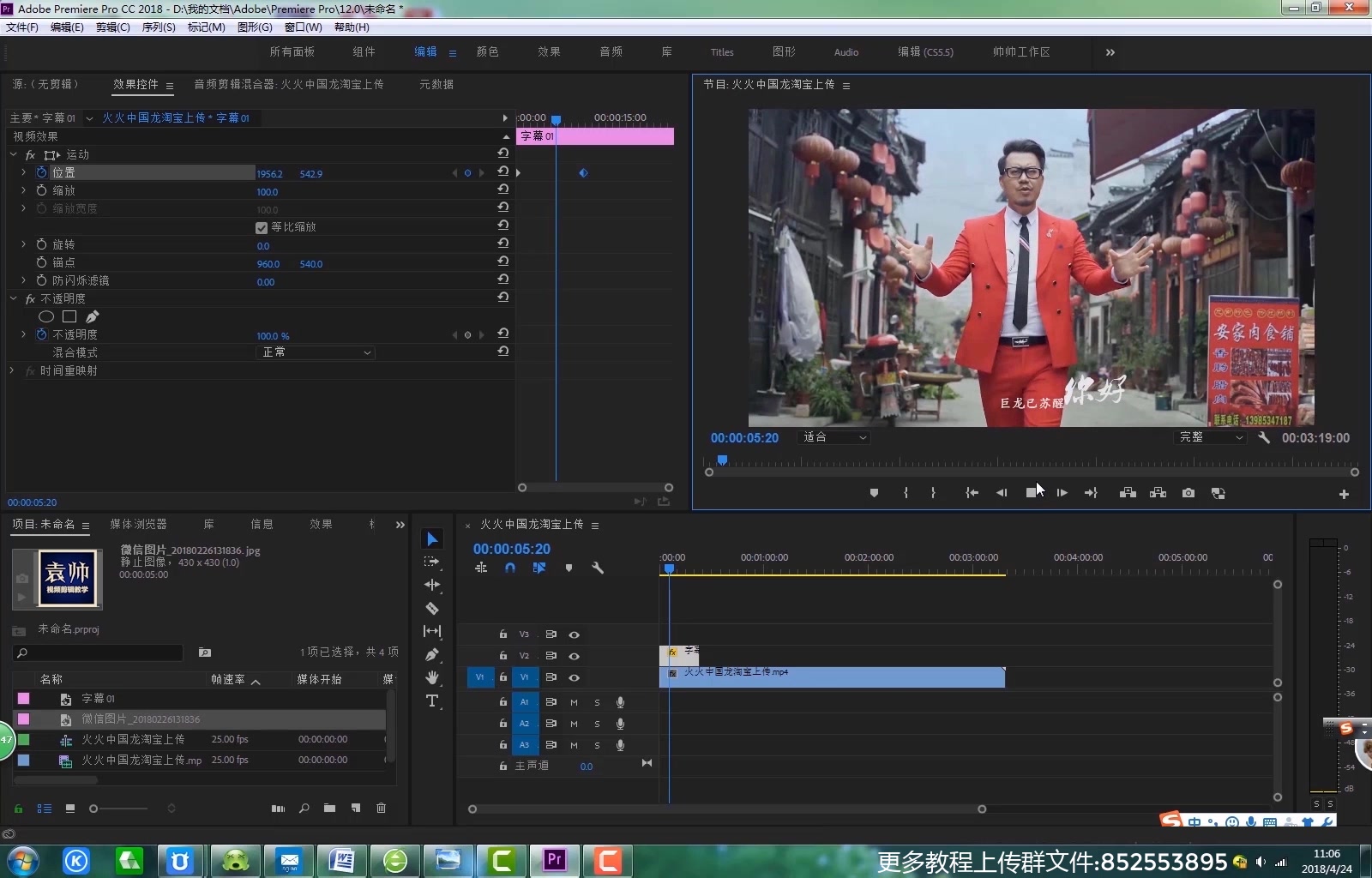 pr教程-第12课:如何让你的文字和logo动起来