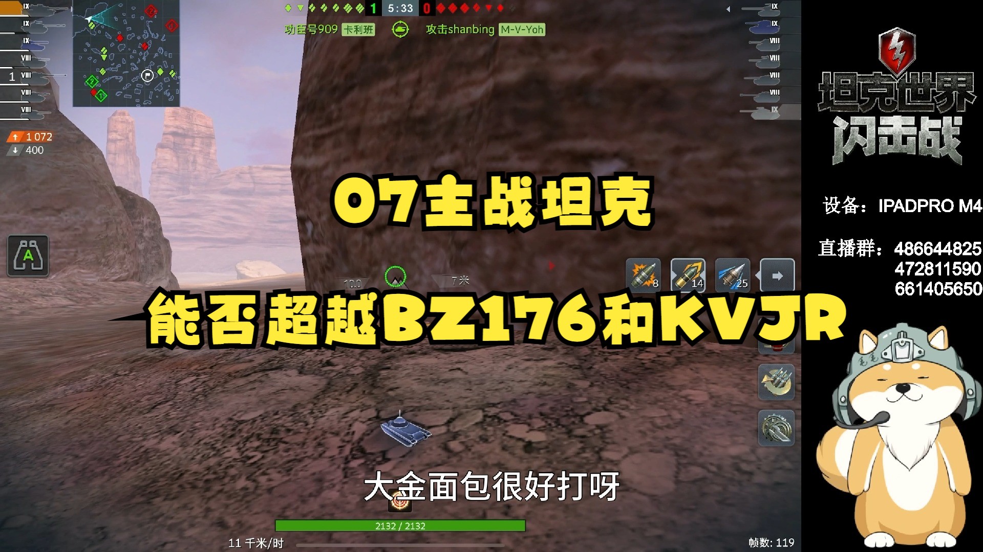【毛毛WOTB】07主战坦克测评感受钢铁的身躯菊花头_哔哩哔哩bilibili...