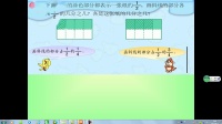 小学数学六年级上册分数与分数相乘以及连乘