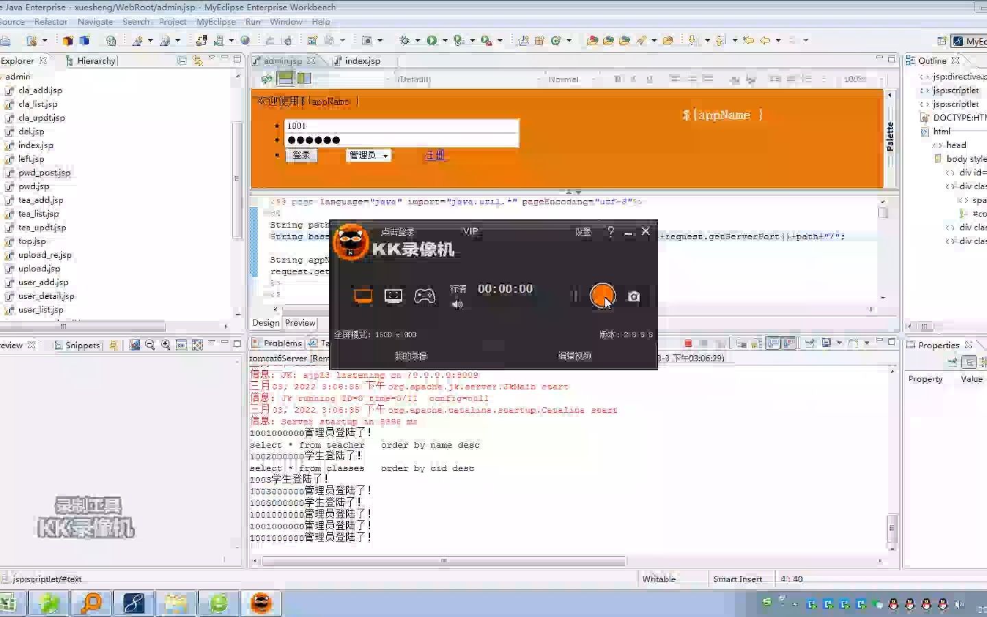 计算机毕业设计基于java的高校学生档案管理信息系统