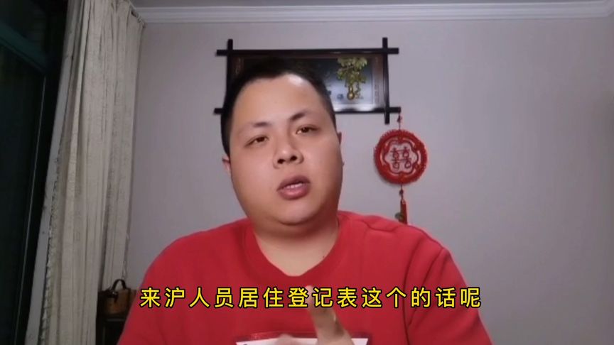 居住证办理和积分