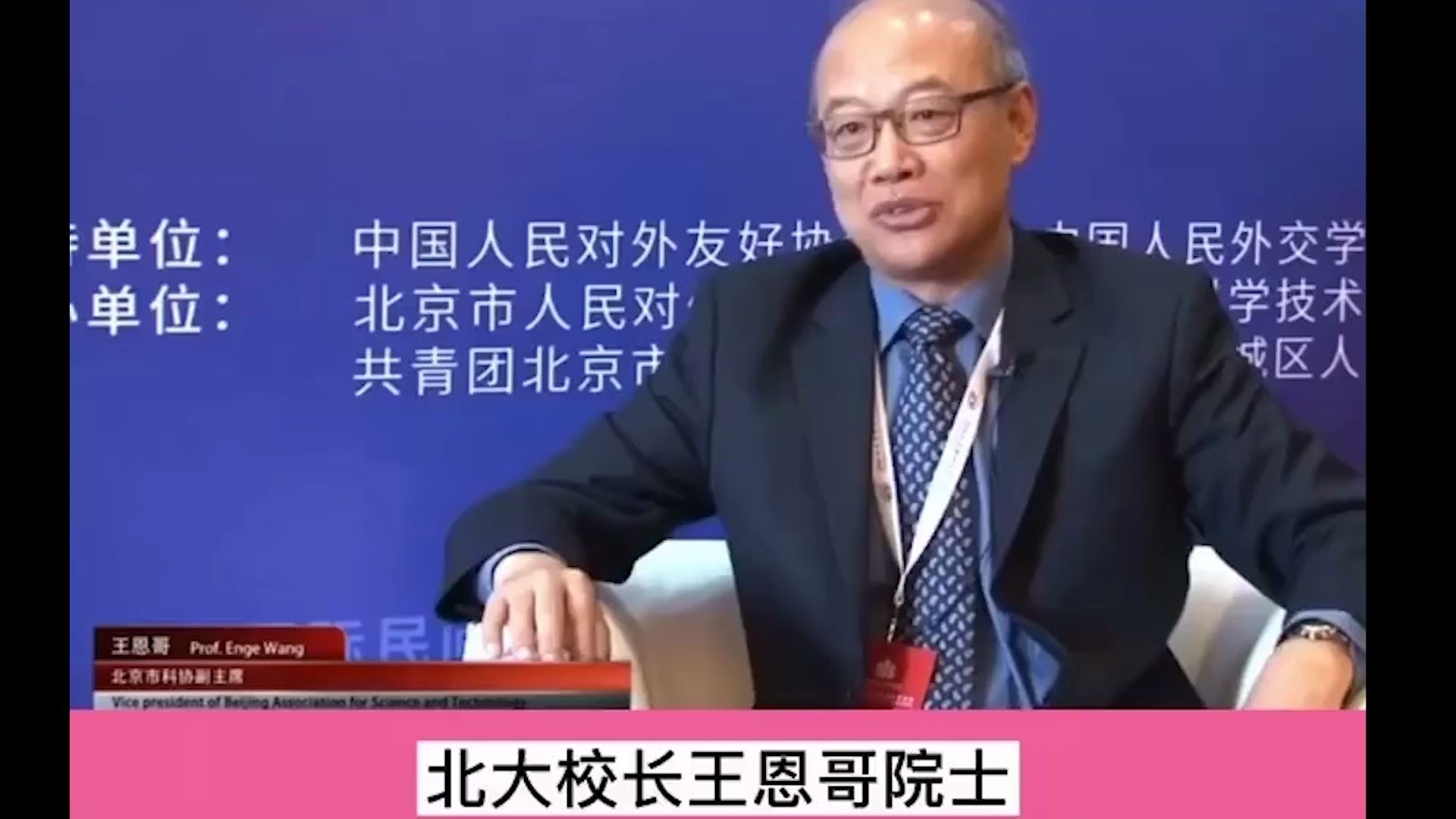 北大校长王恩哥院士送给学生们的十句话,句句经典