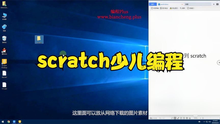 scratch少儿编程_上传图片