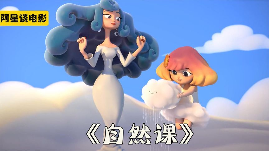 为滋润大地万物,云朵妈妈牺牲雨水孩子,反复承受丧子痛!动画片