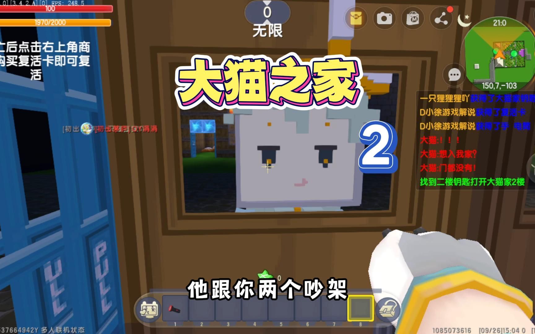 迷你世界:OY家族挑战《大猫之家2》,方方的大猫一直喵喵喵的叫个...