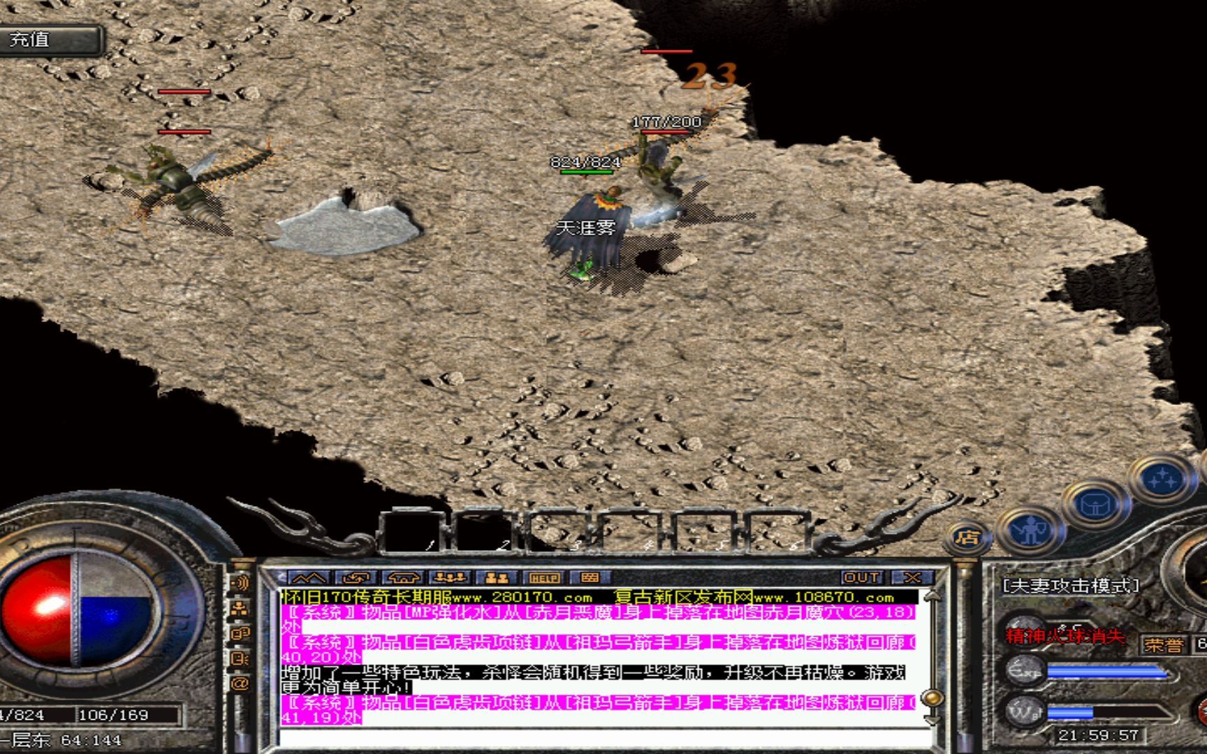 热血传奇:怀旧170传奇金币原始复古内挂升级轻松无忧