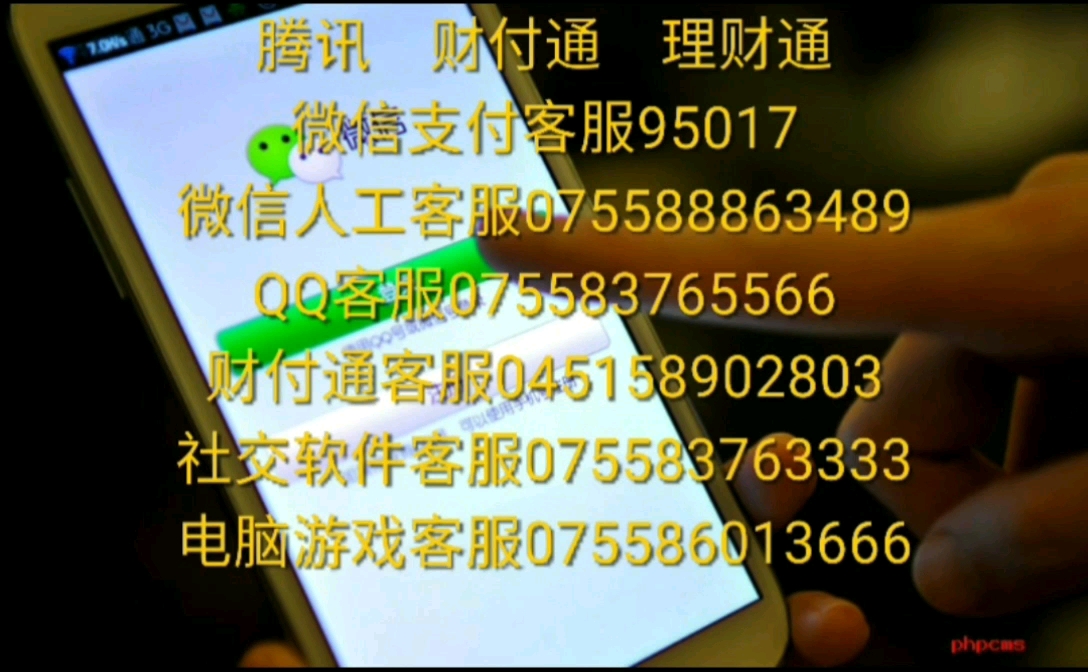 微信人工客服电话转人工接听
