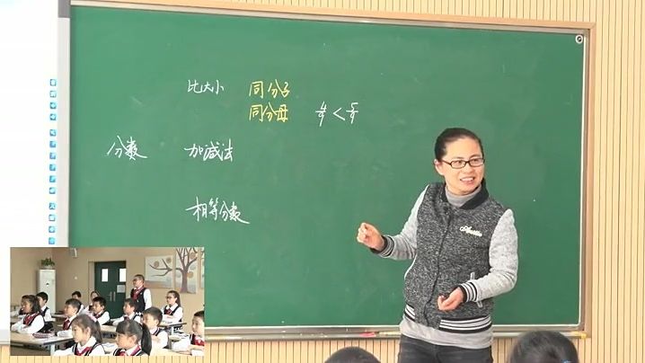 小学数学优课:小探究——“分数墙” 徐燕 四年级上册 沪教版