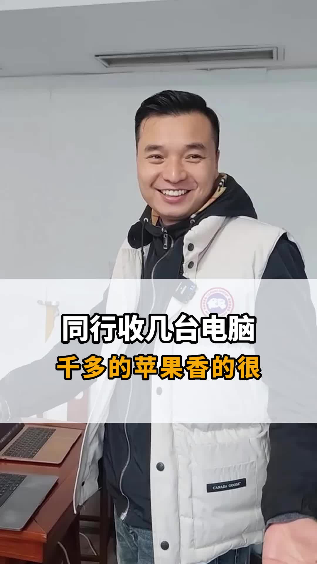 ...确实千多的电脑是不香迈#大数据推荐给有需要的人 #电子产品 #苹果...