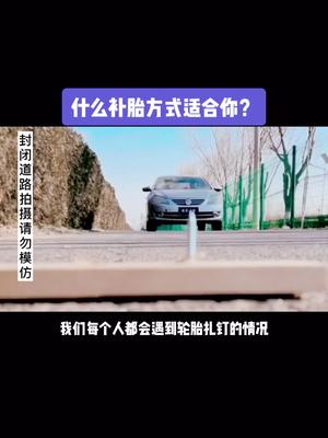 轮胎扎钉后,你知道什么方式补胎适合你吗?补胎的种类,每种补胎方式的...